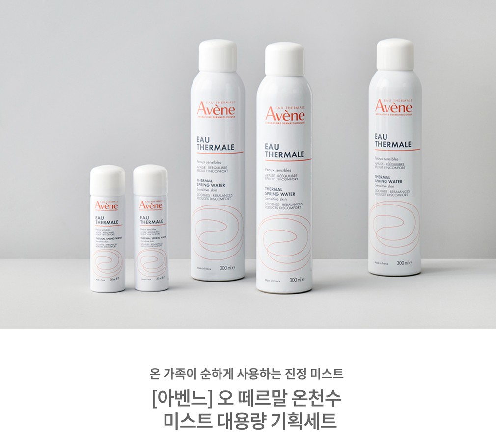 [아벤느] 오 떼르말 온천수 미스트 1L 대용량 기획세트 (300mL*3ea+50mL*2ea) - 마켓컬리